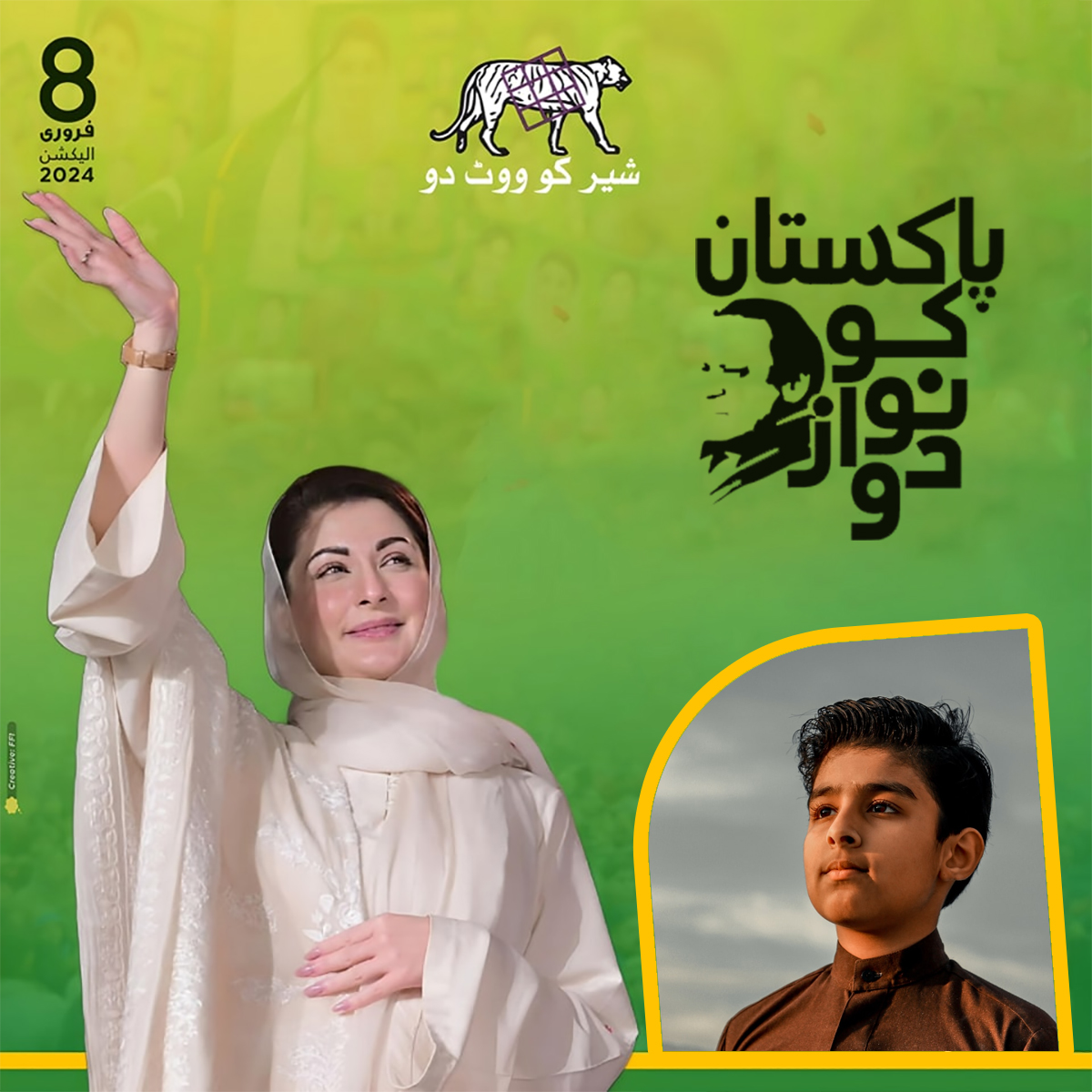 PMLN Maryam Nawaz - BellBoost