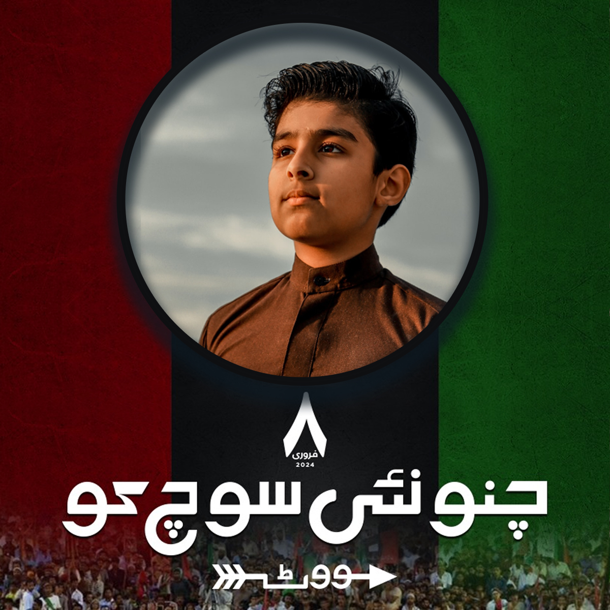 PPP profile Image 2024 - BellBoost